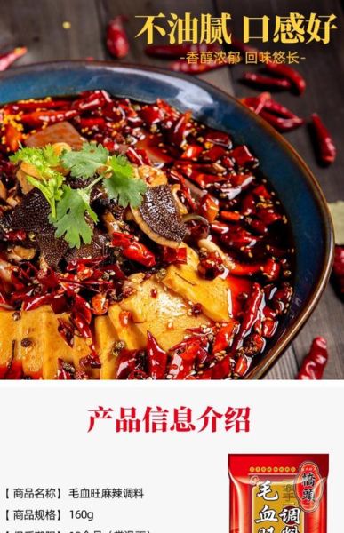 毛血旺用什么材料_正宗毛血旺食材清单-第3张图片-山城妙识 毛血旺用什么材料_正宗毛血旺食材清单-第3张图片-山城妙识