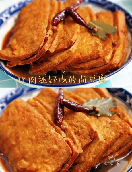 卤水豆腐做什么菜好吃_家常做法推荐-第1张图片-山城妙识 卤水豆腐做什么菜好吃_家常做法推荐-第1张图片-山城妙识