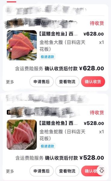 十大名贵海鱼价格排行_为什么蓝鳍金枪鱼最贵-第1张图片-山城妙识