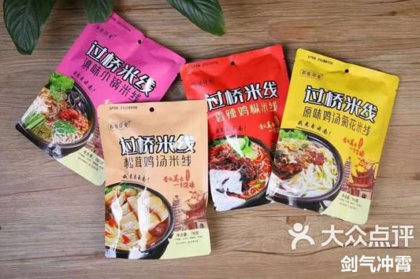 正宗云南过桥米线怎么做_过桥米线配方比例-第3张图片-山城妙识