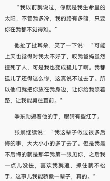 酸菜坛子作品集哪里看_酸菜坛子小说阅读顺序-第1张图片-山城妙识 酸菜坛子作品集哪里看_酸菜坛子小说阅读顺序-第1张图片-山城妙识