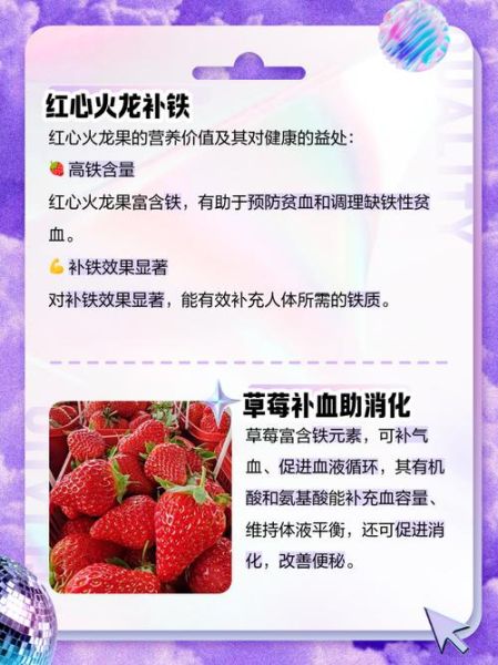 补血的水果第一名是什么_补血效果最好的水果有哪些-第3张图片-山城妙识