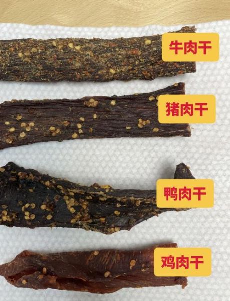 正宗牛肉干多少钱一斤_如何辨别真假牛肉干-第1张图片-山城妙识