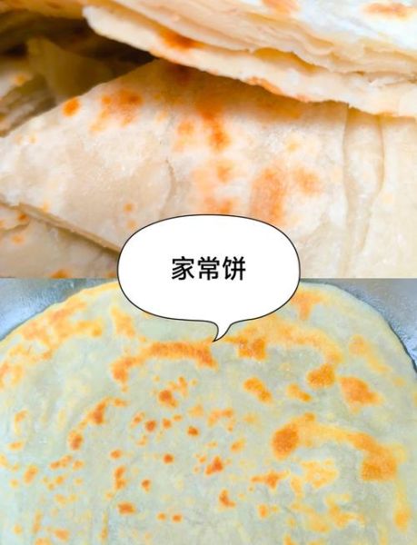 饼怎样烙软又好吃_烙饼软嫩技巧-第2张图片-山城妙识
