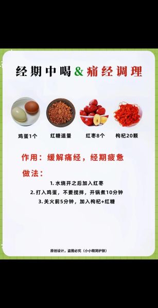 月经期吃什么好排除瘀血_经期排瘀食谱-第1张图片-山城妙识