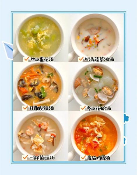 蔬菜汤的做法大全家常_蔬菜汤怎么做好喝-第1张图片-山城妙识