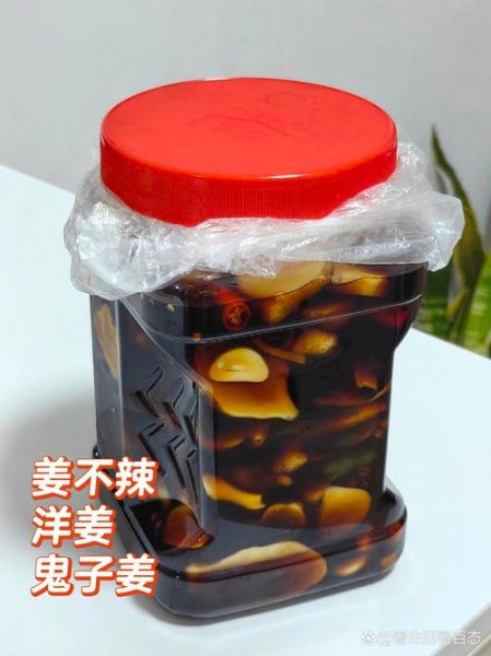 腌制洋姜的正确方法_洋姜怎么腌才脆爽-第3张图片-山城妙识