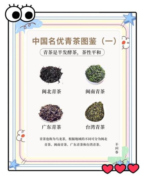 青茶的功效与作用_青茶适合什么人喝-第1张图片-山城妙识