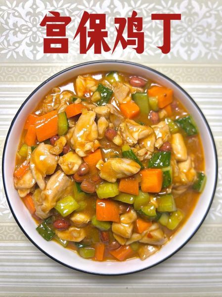 宫保鸡丁怎么做才正宗_家常版宫保鸡丁详细做法-第1张图片-山城妙识 宫保鸡丁怎么做才正宗_家常版宫保鸡丁详细做法-第1张图片-山城妙识