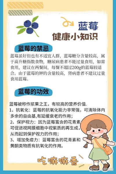 吃蓝莓的禁忌_蓝莓不能和什么一起吃-第2张图片-山城妙识 吃蓝莓的禁忌_蓝莓不能和什么一起吃-第2张图片-山城妙识
