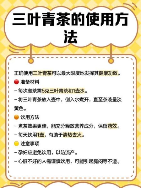 青茶的功效与作用_青茶适合什么人喝-第3张图片-山城妙识