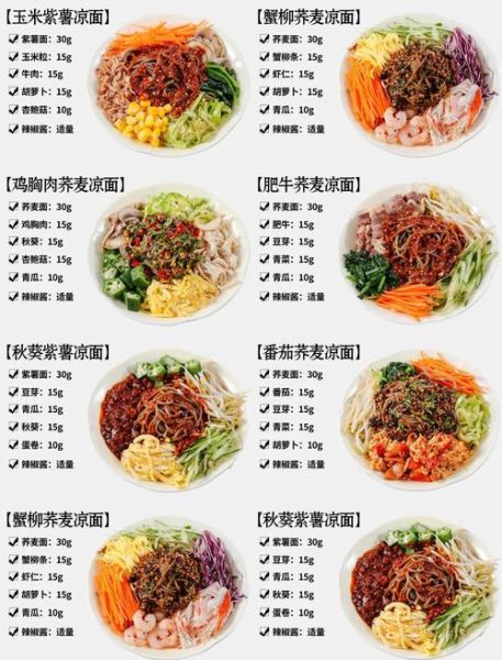 凉面怎么做好吃_家常凉面配方-第2张图片-山城妙识