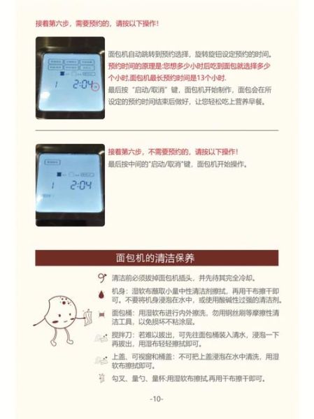 东菱面包机700克配方_一次发酵成功秘诀-第2张图片-山城妙识