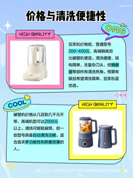 豆浆机和破壁机哪个好一点_家用豆浆机破壁机区别-第1张图片-山城妙识 豆浆机和破壁机哪个好一点_家用豆浆机破壁机区别-第1张图片-山城妙识