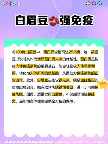 眉豆的功效与作用及食用方法_眉豆怎么吃不上火-第2张图片-山城妙识