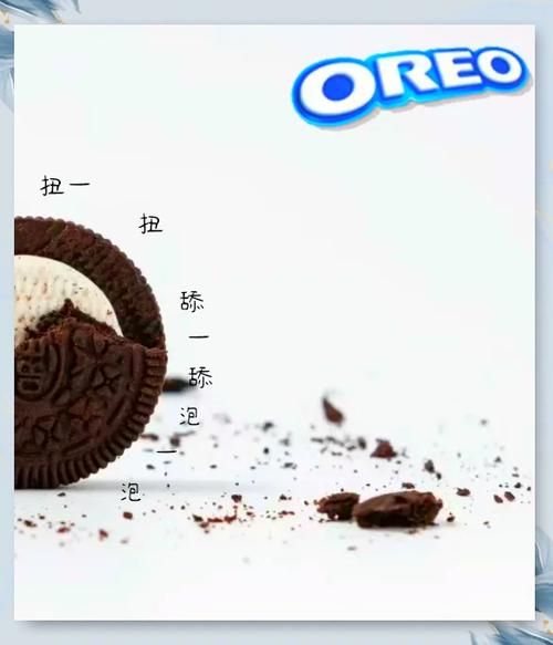 奥利奥广告视频怎么拍_奥利奥广告创意解析-第1张图片-山城妙识 奥利奥广告视频怎么拍_奥利奥广告创意解析-第1张图片-山城妙识