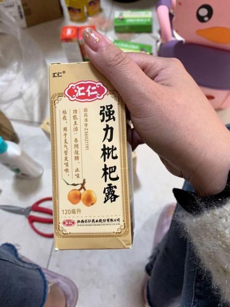 枇杷止咳露适合什么人喝_枇杷止咳露副作用有哪些-第1张图片-山城妙识