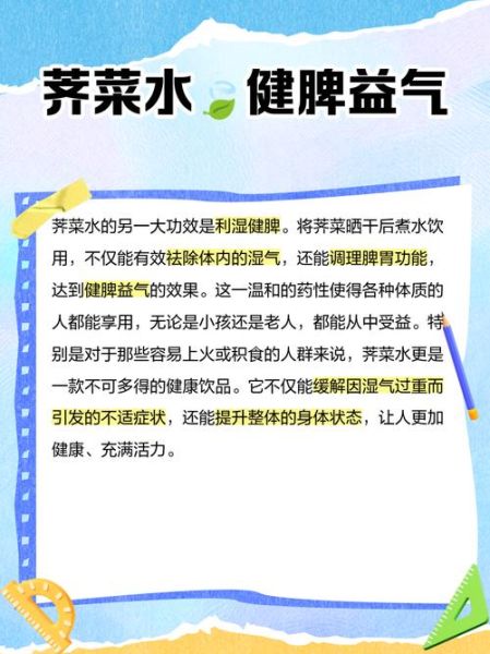 荠菜煮水喝治月子病吗_月子病偏方真相-第1张图片-山城妙识