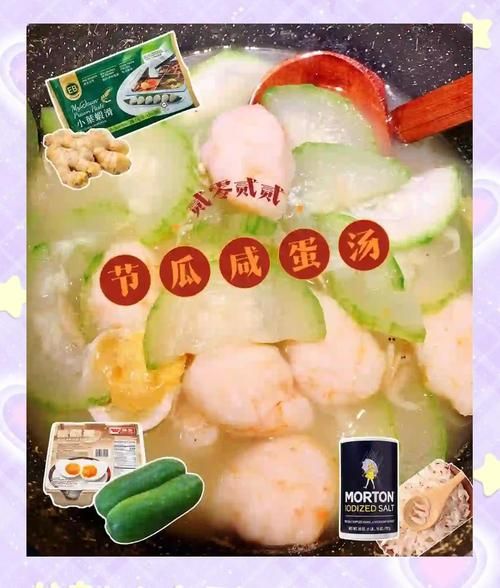 咸蛋节瓜汤功效_适合什么人喝-第1张图片-山城妙识