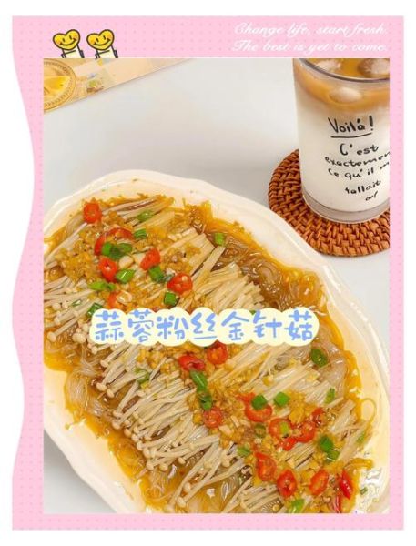 蒜泥蒸金针菇怎么做_蒸金针菇要不要焯水-第1张图片-山城妙识 蒜泥蒸金针菇怎么做_蒸金针菇要不要焯水-第1张图片-山城妙识