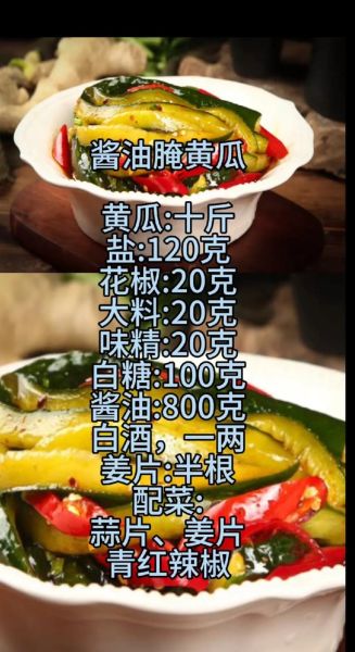 老式腌黄瓜怎么做_老式腌黄瓜能放多久-第3张图片-山城妙识