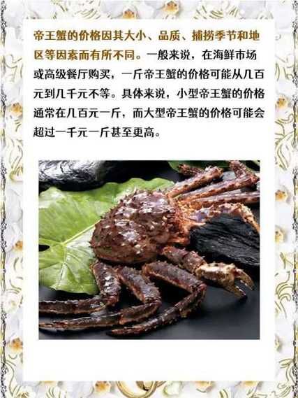 帝王蟹多少钱一斤青岛_青岛买帝王蟹哪里便宜-第1张图片-山城妙识