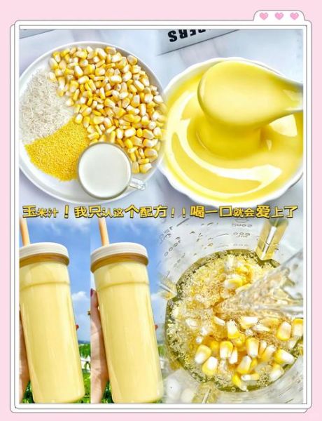 浓稠玉米汁怎么做_浓稠玉米汁的做法窍门-第2张图片-山城妙识