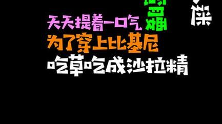 燃烧我的卡路里原唱是谁_卡路里歌词含义-第3张图片-山城妙识