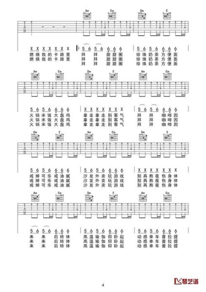 燃烧我的卡路里原唱是谁_卡路里歌词含义-第2张图片-山城妙识