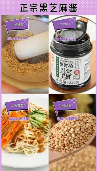 纯芝麻酱的功效与作用_怎么吃最健康-第3张图片-山城妙识