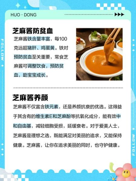 纯芝麻酱的功效与作用_怎么吃最健康-第2张图片-山城妙识