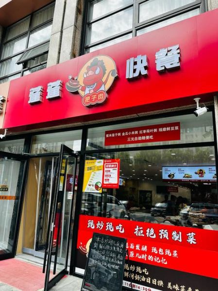 快餐连锁店加盟费用多少_快餐加盟条件有哪些-第3张图片-山城妙识