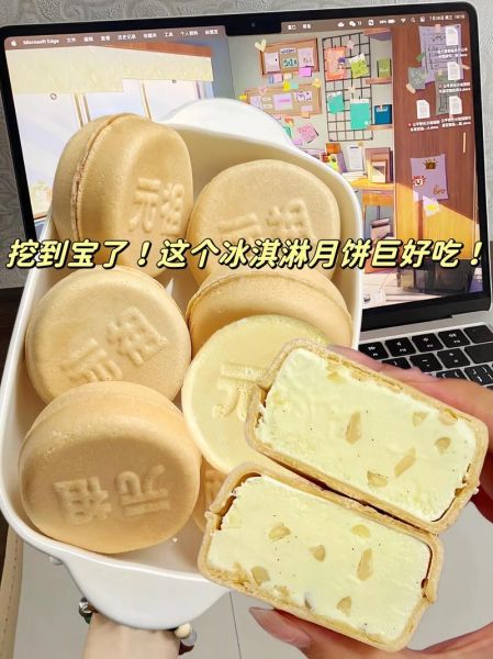 冰淇淋月饼好吃吗_冰淇淋月饼口感怎么样-第3张图片-山城妙识
