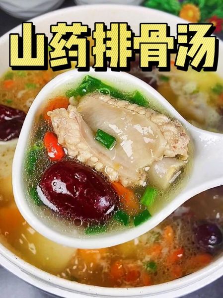 山药炖排骨怎么炖好吃又营养_山药炖排骨的做法窍门-第2张图片-山城妙识