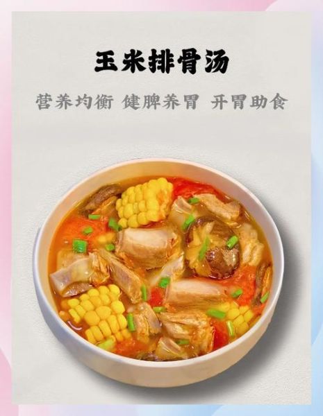 山药炖排骨怎么炖好吃又营养_山药炖排骨的做法窍门-第3张图片-山城妙识