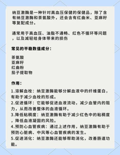 纳豆的作用与功效有哪些_纳豆激酶能溶解血栓吗-第2张图片-山城妙识