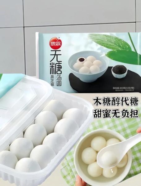 思念汤圆事件是怎么回事_思念汤圆还能吃吗-第1张图片-山城妙识 思念汤圆事件是怎么回事_思念汤圆还能吃吗-第1张图片-山城妙识