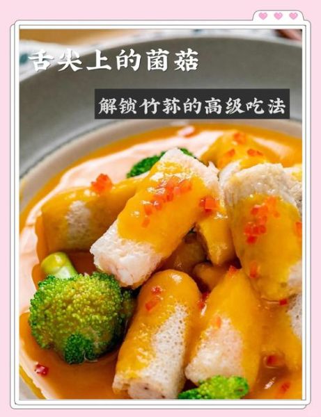 竹荪和什么一起炒好吃_竹荪炒肉最佳搭配-第3张图片-山城妙识