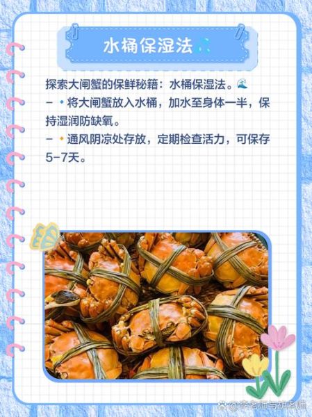 大闸蟹怎么保存才能活_活蟹存放技巧-第3张图片-山城妙识 大闸蟹怎么保存才能活_活蟹存放技巧-第3张图片-山城妙识