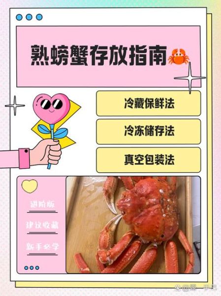 大闸蟹怎么保存才能活_活蟹存放技巧-第1张图片-山城妙识 大闸蟹怎么保存才能活_活蟹存放技巧-第1张图片-山城妙识