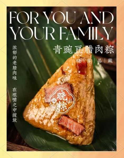 粽子口味有哪些_粽子甜咸口味区别-第2张图片-山城妙识