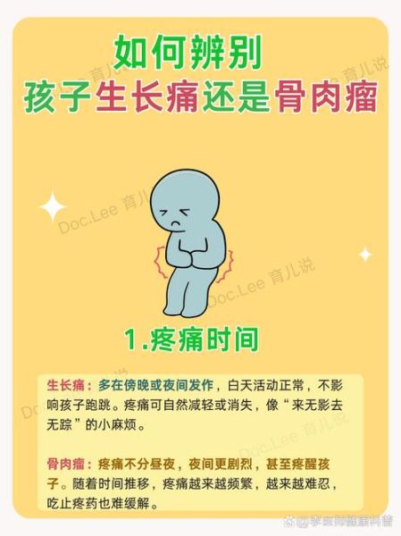 骨肉瘤早期症状有哪些_骨肉瘤疼痛特点是什么-第2张图片-山城妙识