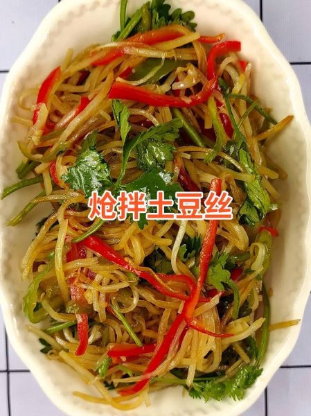 呛土豆丝怎么炒才脆_呛土豆丝家常做法视频-第1张图片-山城妙识