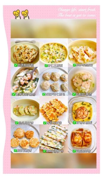 虾仁怎么做给小孩吃_宝宝虾仁辅食做法-第1张图片-山城妙识