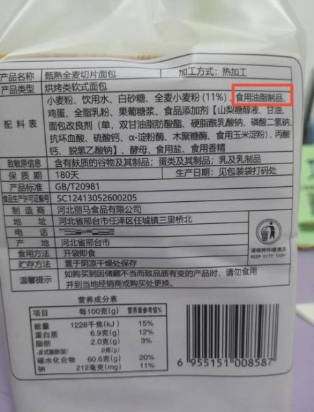 曲奇饼干配料表怎么看_哪些成分最健康-第2张图片-山城妙识