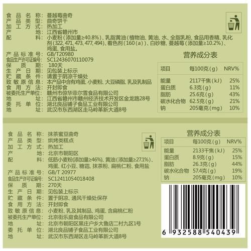 曲奇饼干配料表怎么看_哪些成分最健康-第1张图片-山城妙识