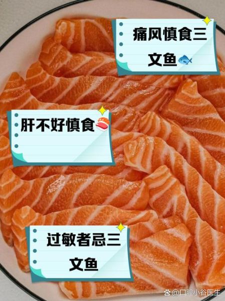 三文鱼皮的功效与禁忌_什么人不能吃-第3张图片-山城妙识