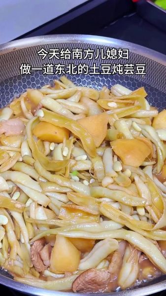 土豆芸豆怎么炒好吃_土豆芸豆炖多久能熟-第1张图片-山城妙识