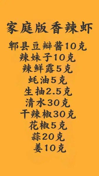 香辣虾火锅底料怎么做_香辣虾火锅需要哪些配料-第2张图片-山城妙识