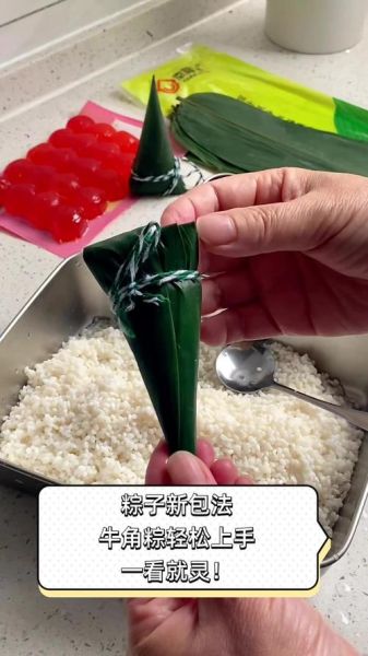 最简单的包粽子方法_新手一次成功-第2张图片-山城妙识 最简单的包粽子方法_新手一次成功-第2张图片-山城妙识